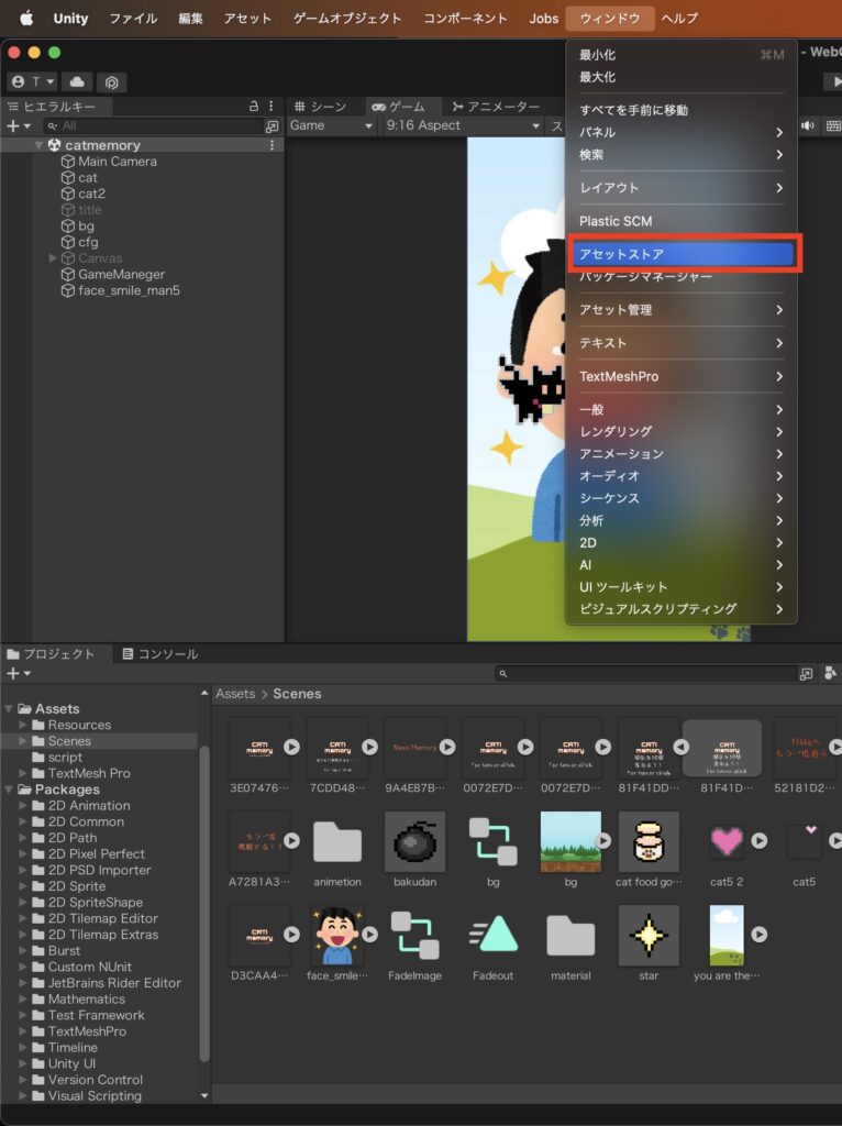 Unity 背景の画像挿入方法を解説【オリジナルで差をつけよう】 – 製造業でもできた！Unityゲーム作り
