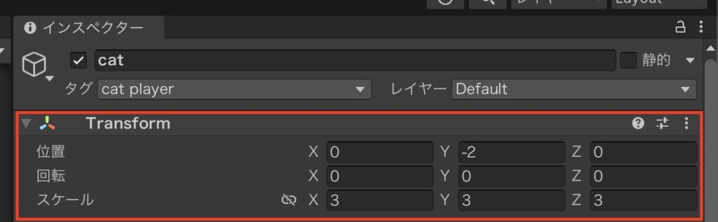 Unity 2Dキャラクターを動かす！VectorとTransformの違い – 製造業でもできた！Unityゲーム作り