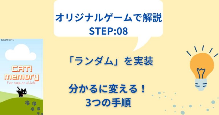 Unity ドット絵を使ったゲームの作り方【絵心なしok】 製造業でもできた！unityゲーム作り