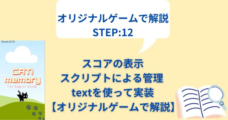 Unity プレハブ生成方法を完全理解【オリジナルゲームで解説】 製造業でもできた!unityゲーム作り